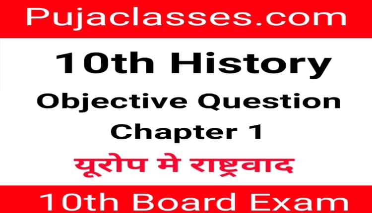 10th History Objective Question Chapter 1 ! 10th Social Science Objective